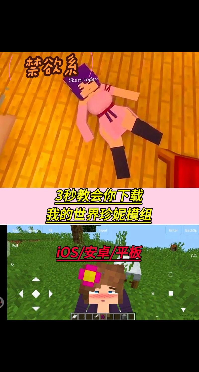 我的世界女朋友模组下载安装截图