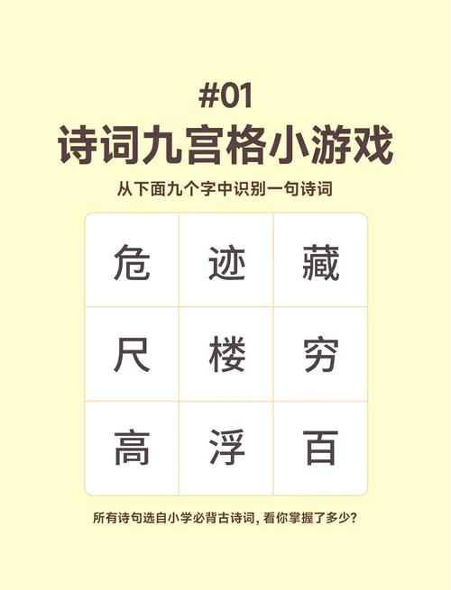诗词游戏有哪些截图