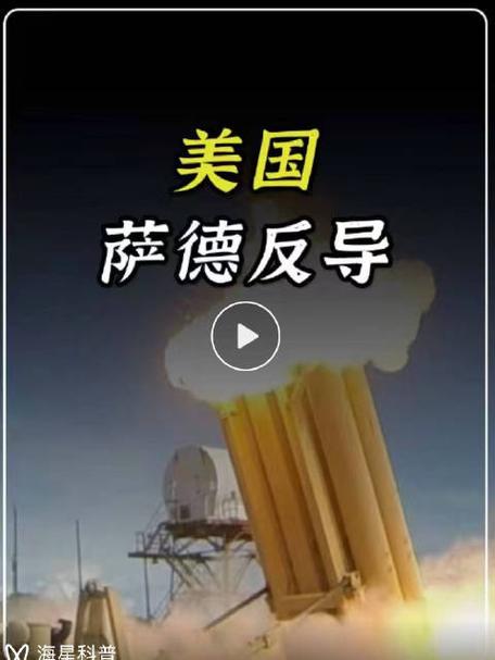 萨德有多厉害截图