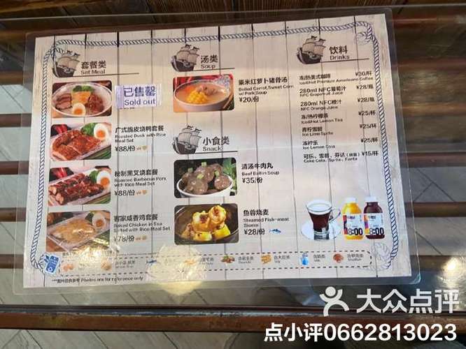 动物餐厅菜单价格表截图