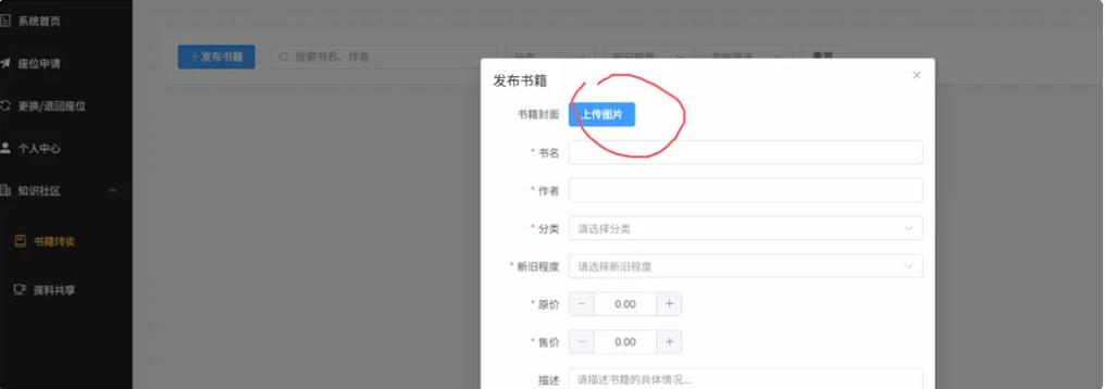 百度云上传大文件截图