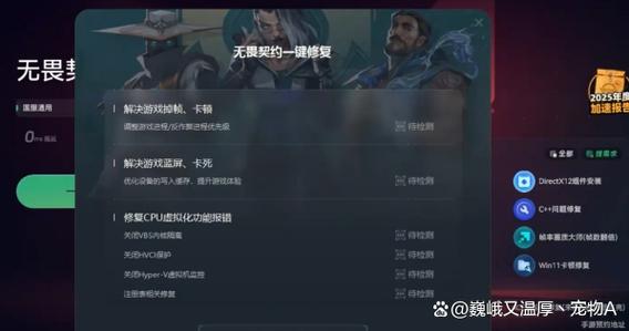 无畏契约帧数修改器图标