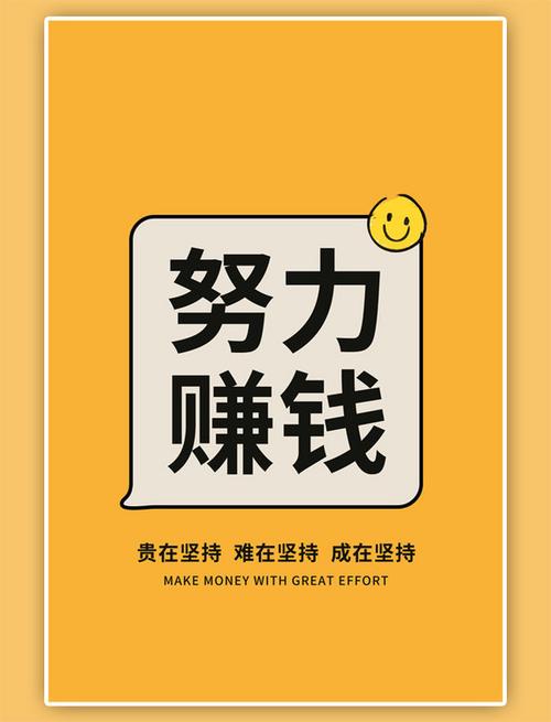 激励自己努力赚钱图片图标