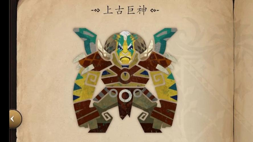 枪林弹雨上古巨神图标