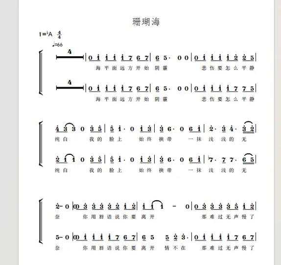 珊瑚海周杰伦和谁合唱过图标