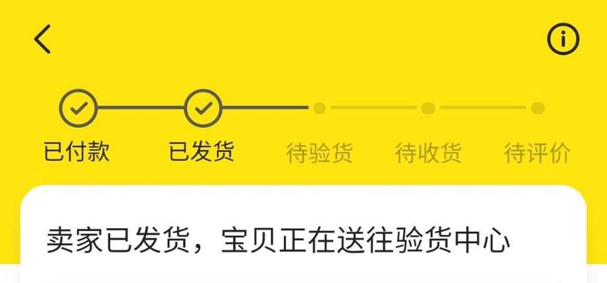 闲鱼确认收货后怎么退款图标