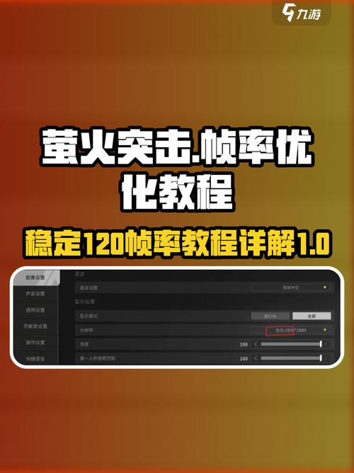 萤火修改画质器下载安装截图