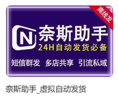 奈斯软件图标