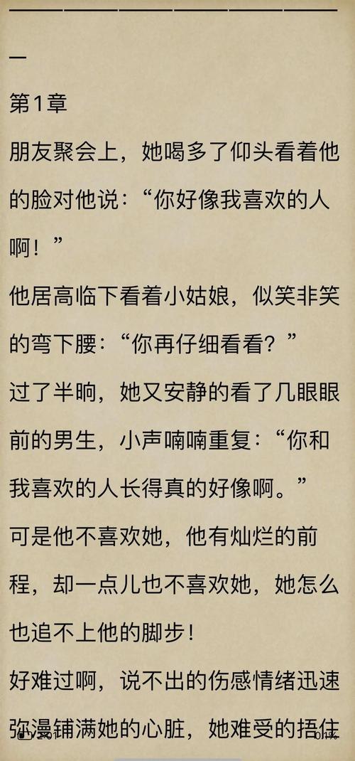 路嘉茉盛漾小说免费阅读图标