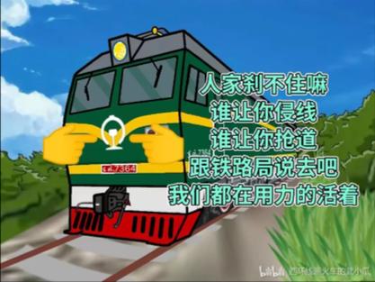 火车表情图片大全图标