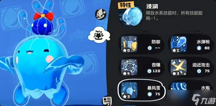 洛克王国水蓝蓝技能搭配图标
