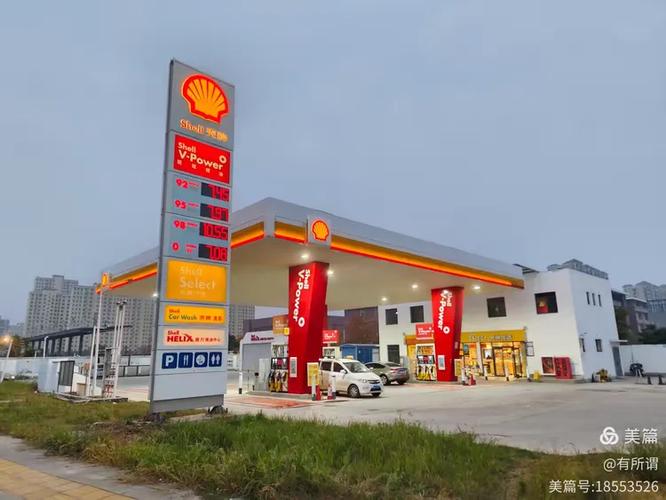 壳牌官网中国壳牌加油站图标
