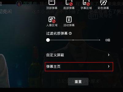 发出去的弹幕能不能删除图标