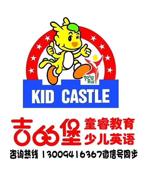 吉的堡英语好吗