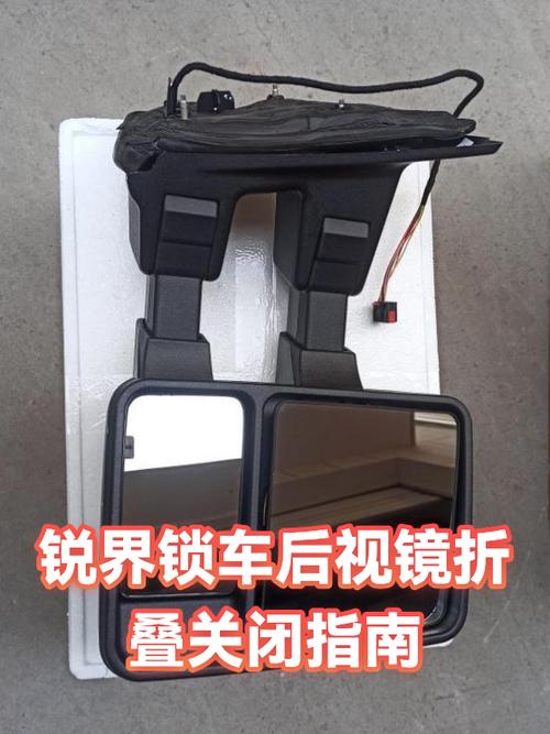 锁车关闭后视镜图标