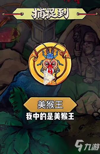 蛐蛐也疯狂怎么抓神品图标