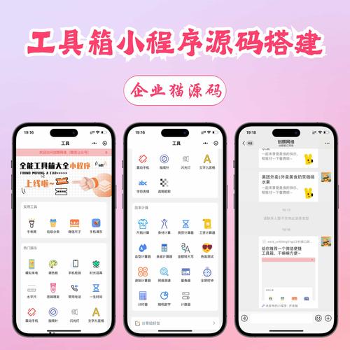 小程序模板源码下载截图