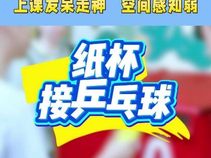 30个乒乓球趣味训练游戏图标