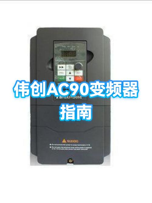 伟创变频器厂家电话