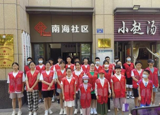 南海社区图标