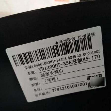 雅迪车架号15位对照表图标