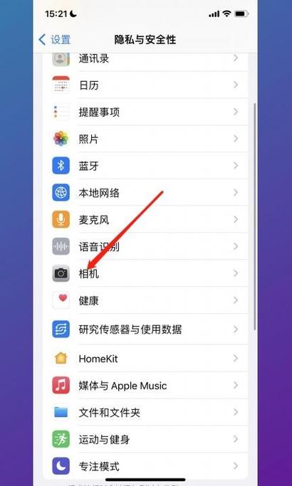 手机自动打开摄像头图标