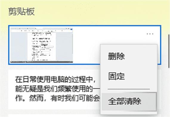 粘贴复制格式不对怎么办