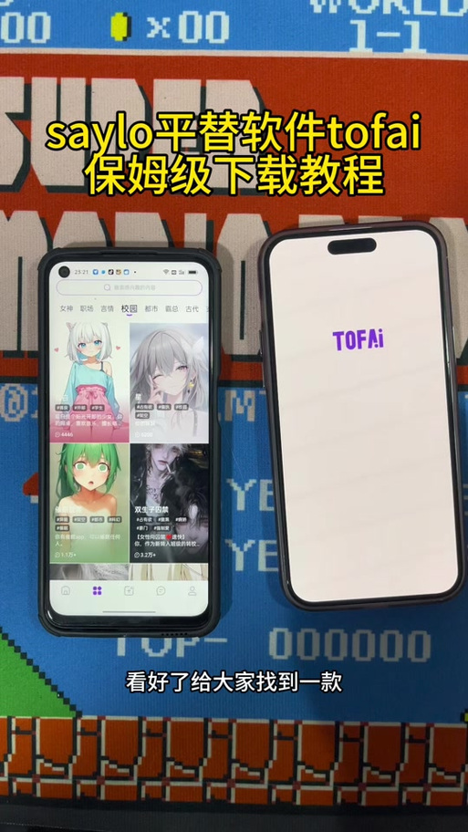 tofai无限畅聊版