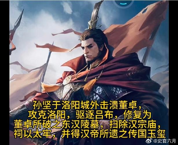 孙坚斩华雄败吕布缩略图
