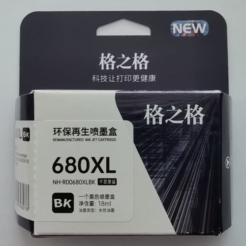 惠普打印机怎么换墨盒2677截图