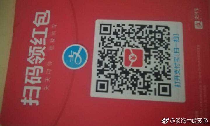 支付宝天天领红包图标