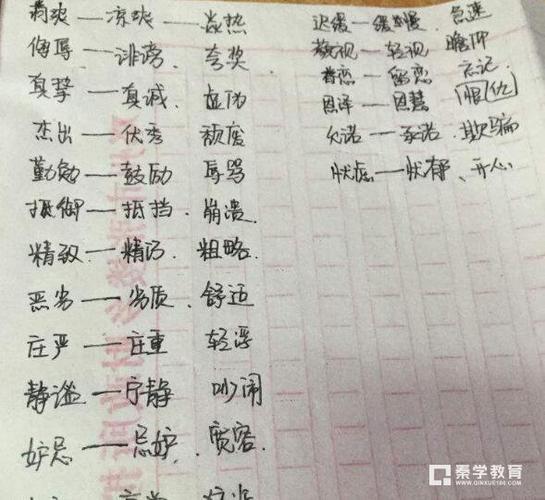 极品的近义词截图