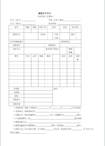 小件加工订单图标