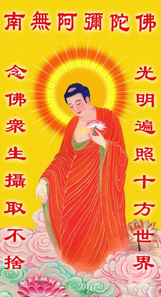 南无阿弥陀佛10000遍念诵图标