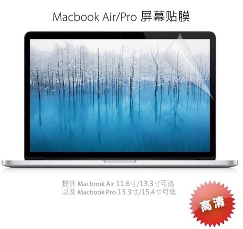 macbookpro屏幕贴膜吗图标