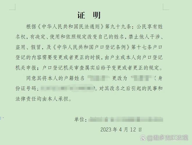 改名字需要什么材料图标