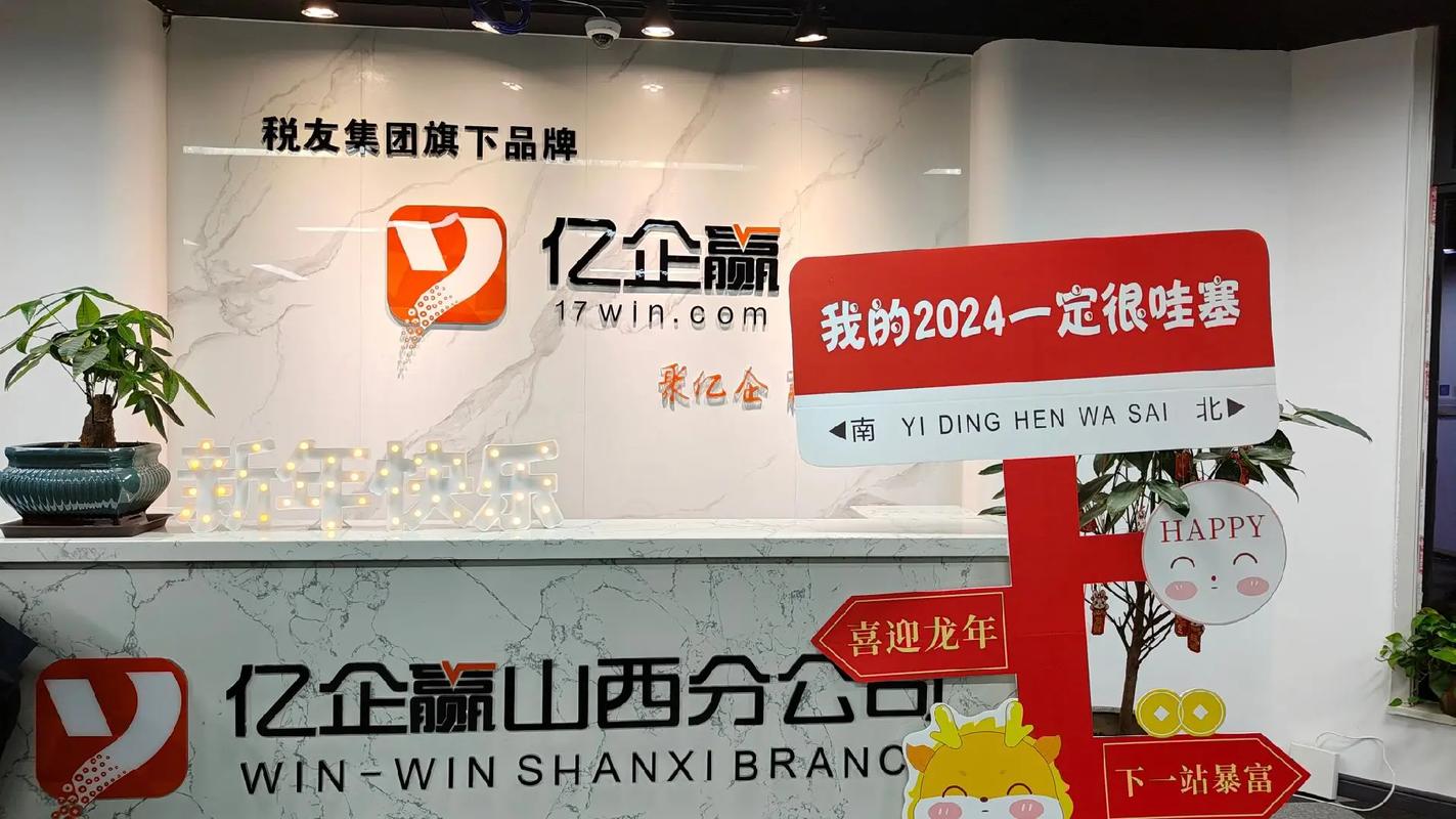 亿企赢网页登录入口图标