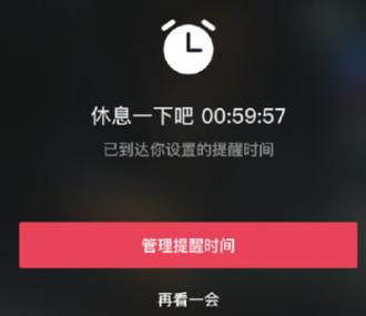 抖音一直开着睡着了会自动关闭吗图标