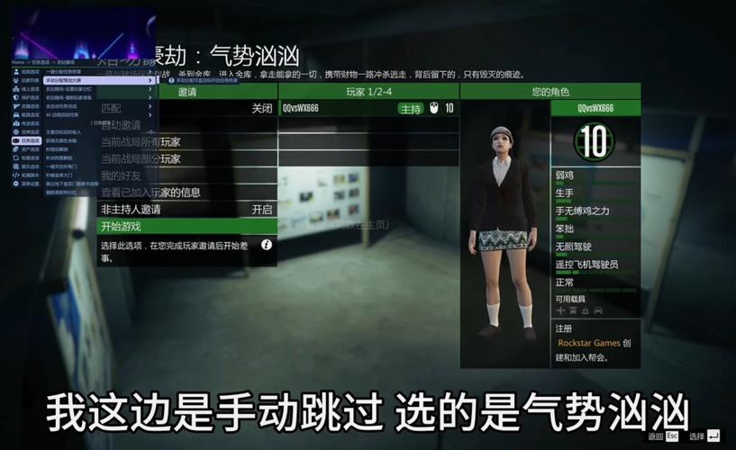 gta5击晕园丁后怎么开车库图标