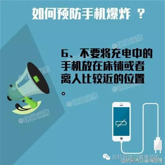 手机爆炸的预防方法图标