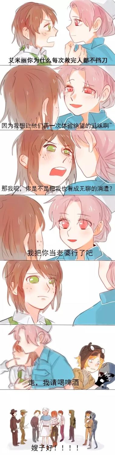 园医漫画图标