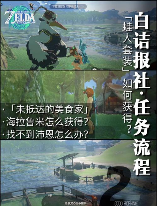 未抵达的美食家任务