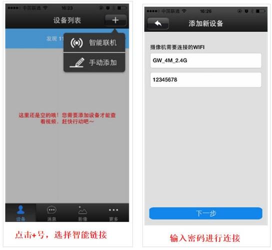 欣视安监控admin密码初始密码图标