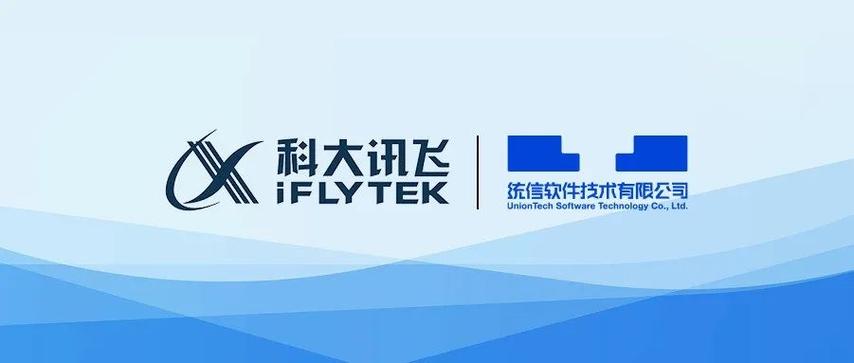 讯飞浏览器截图