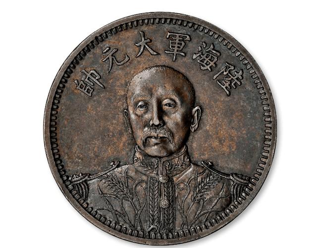 海陆军大元帅签字版价钱截图