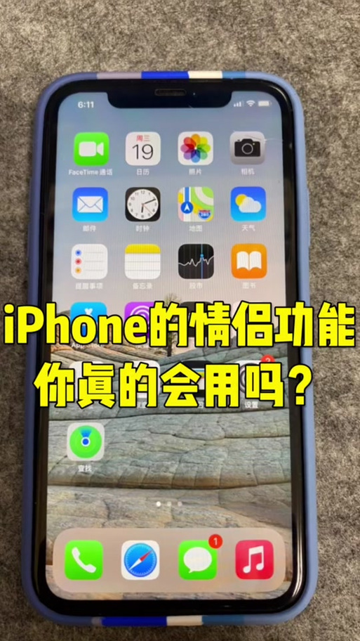 苹果手机位置共享怎么设置两个人图标