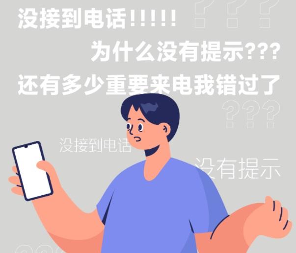 打电话对方开通漏话提醒服务截图
