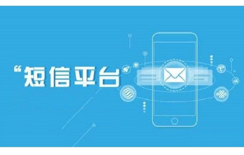 短信免费发送平台图标