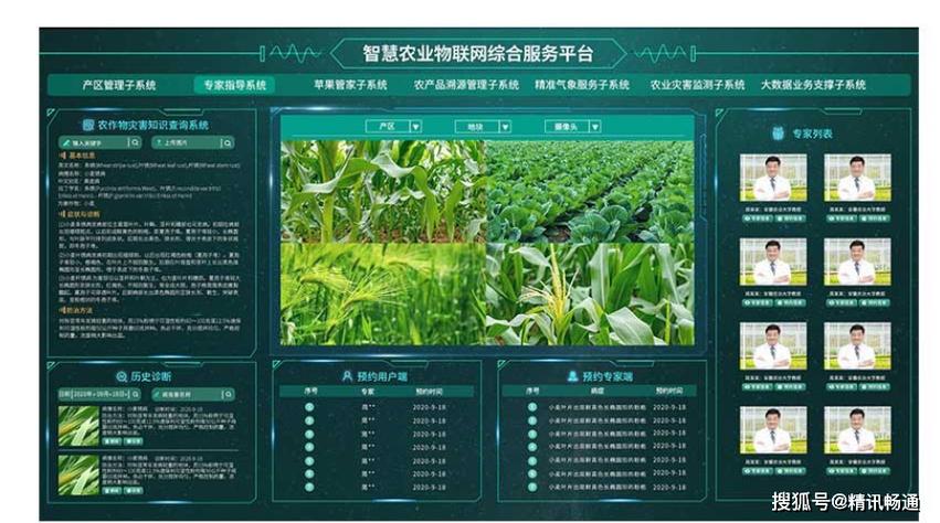 农业网农作物网图标