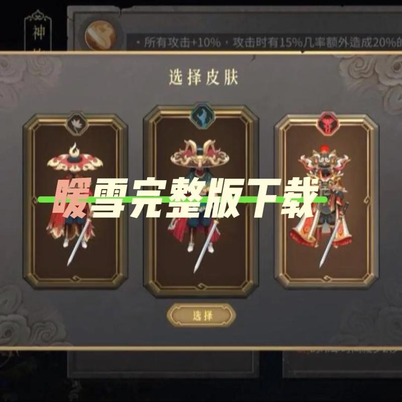 暖雪有效兑换码图标